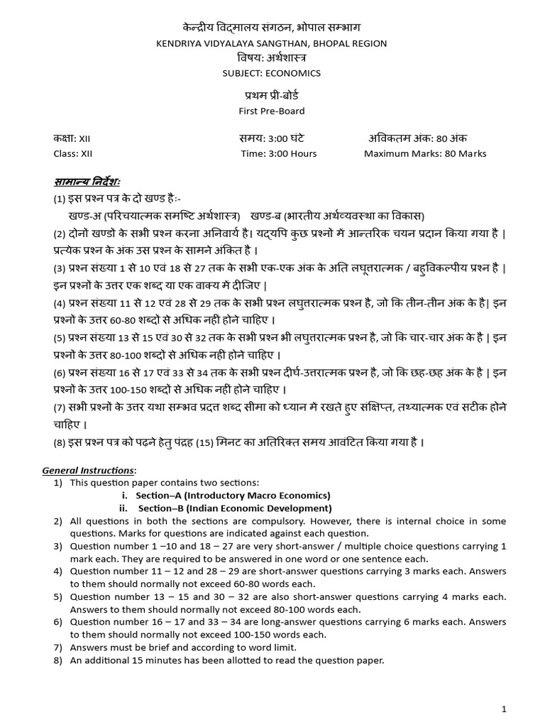 12 Eco QP Ro Bhopal Pb1 | PDF