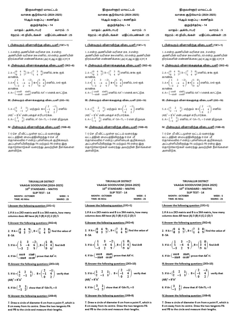 Slip Test 14 | PDF