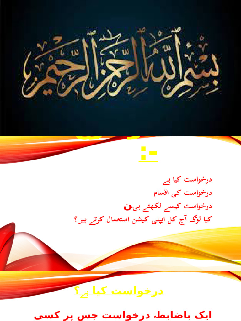 Urdu Quwaid Application Project | PDF