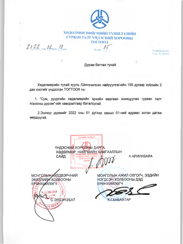 3 Talt Horooni Durem | PDF