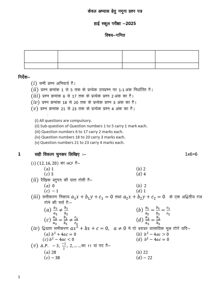 10th MATHS PDF | PDF
