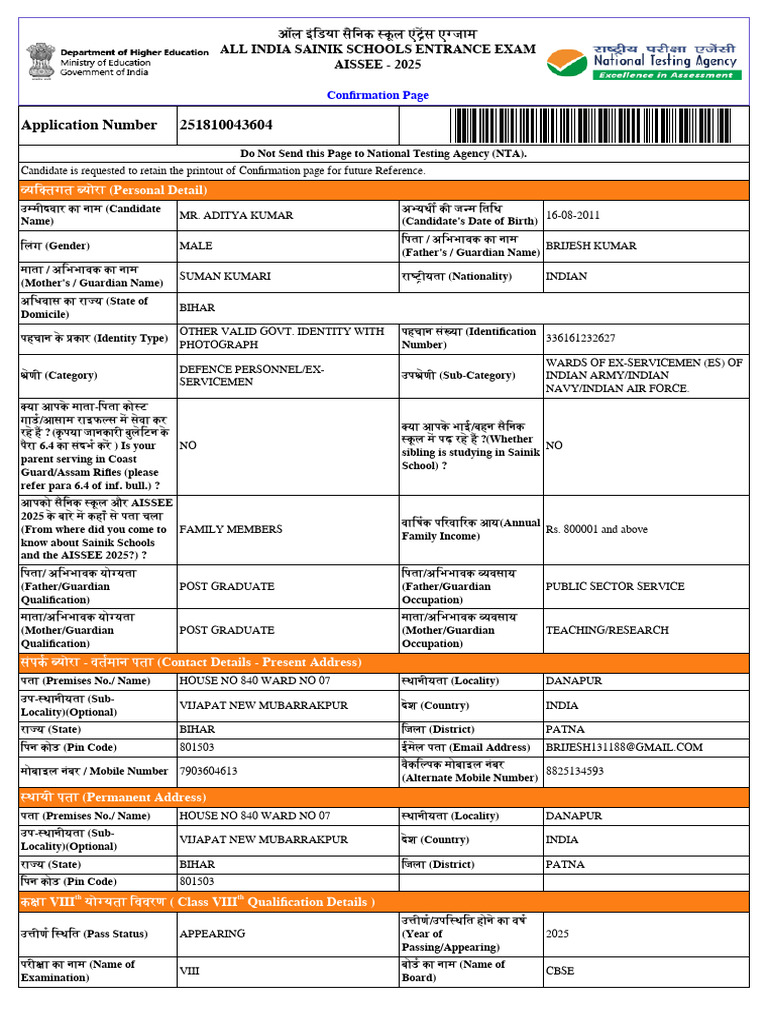 Sainik School Form 2025 | PDF