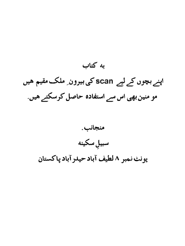 Al Tahuheed by Sheikh Sadooq - Shia Urdu Book | PDF