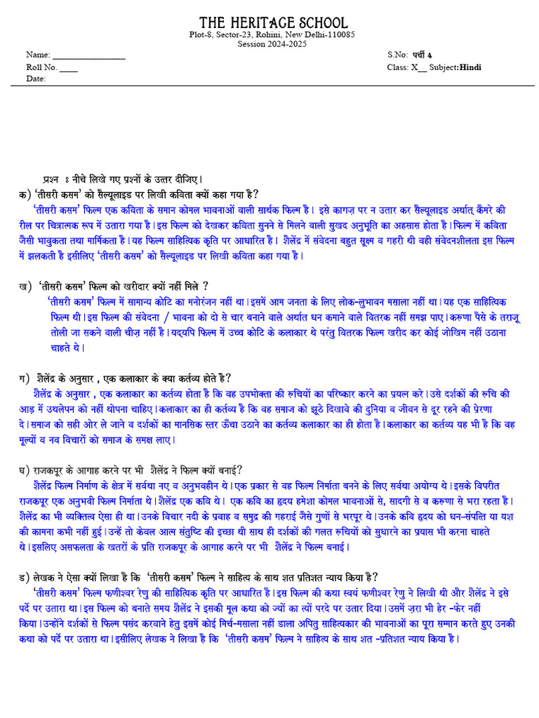 Prachi 4 Answers | PDF