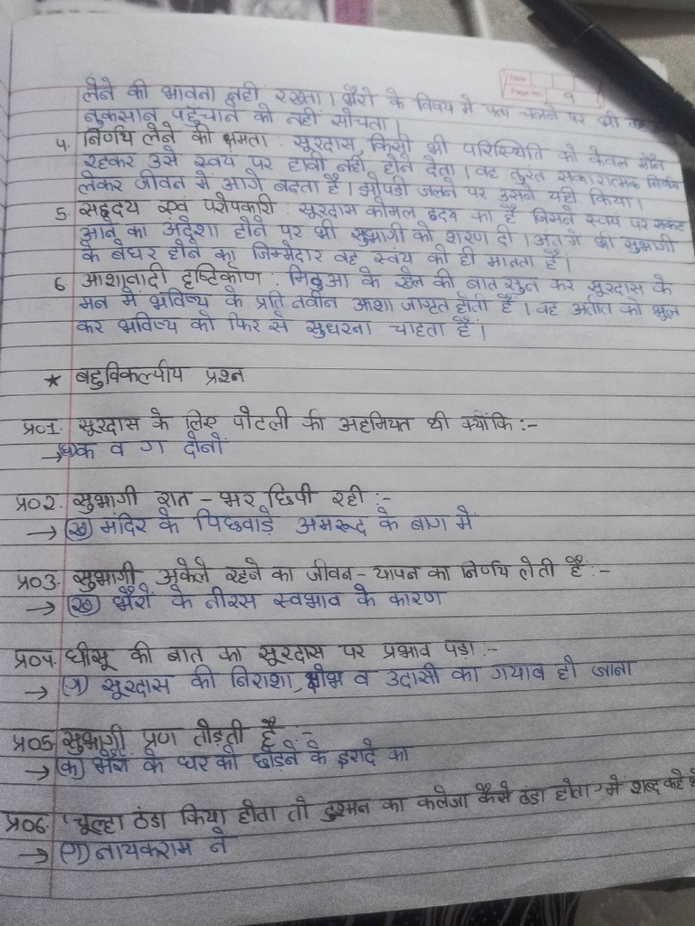 Class 12 Hindi Notes | PDF