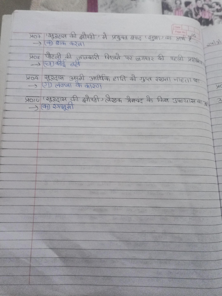 Class 12 Hindi Notes | PDF