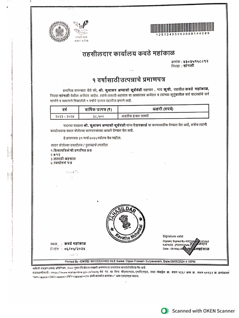 I Certificate | PDF