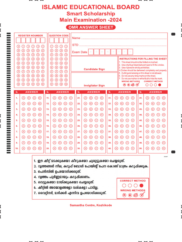 50 Questions OMR Sheet | PDF
