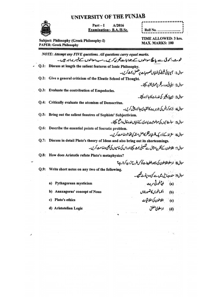 Philosophy PI A16 | PDF