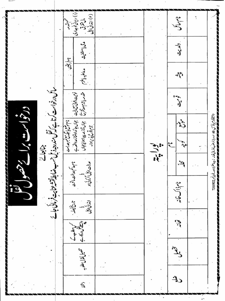 application-form-for-attested-copies | PDF