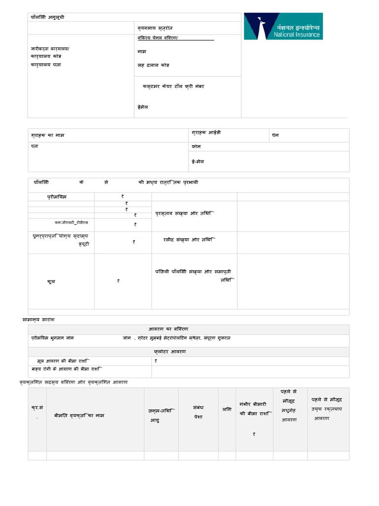 NIC_FILE_1743488523951_ (1) | PDF