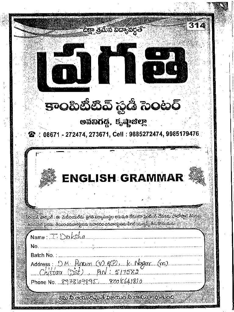 Chaduvu - TET-DSC - English Material by Pragathi Avanigadda | PDF