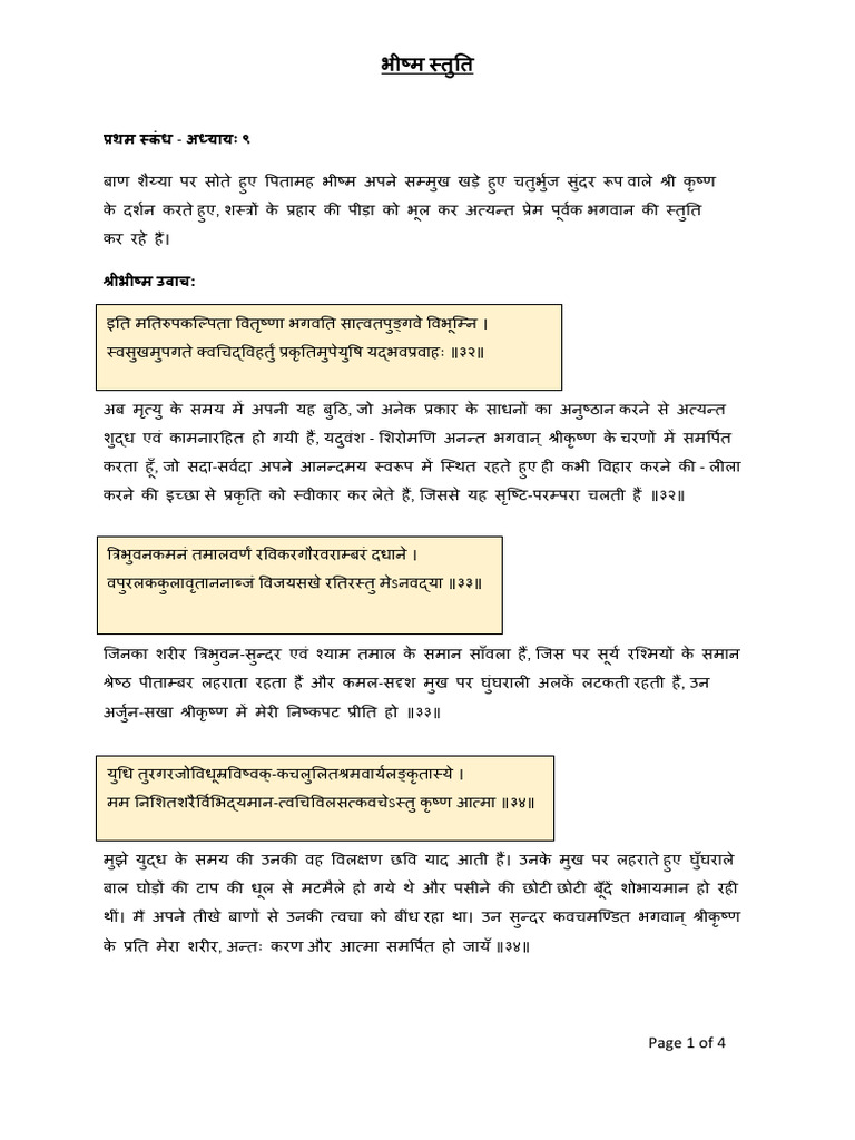 Bhishma-Stuti Hindi v2 | PDF