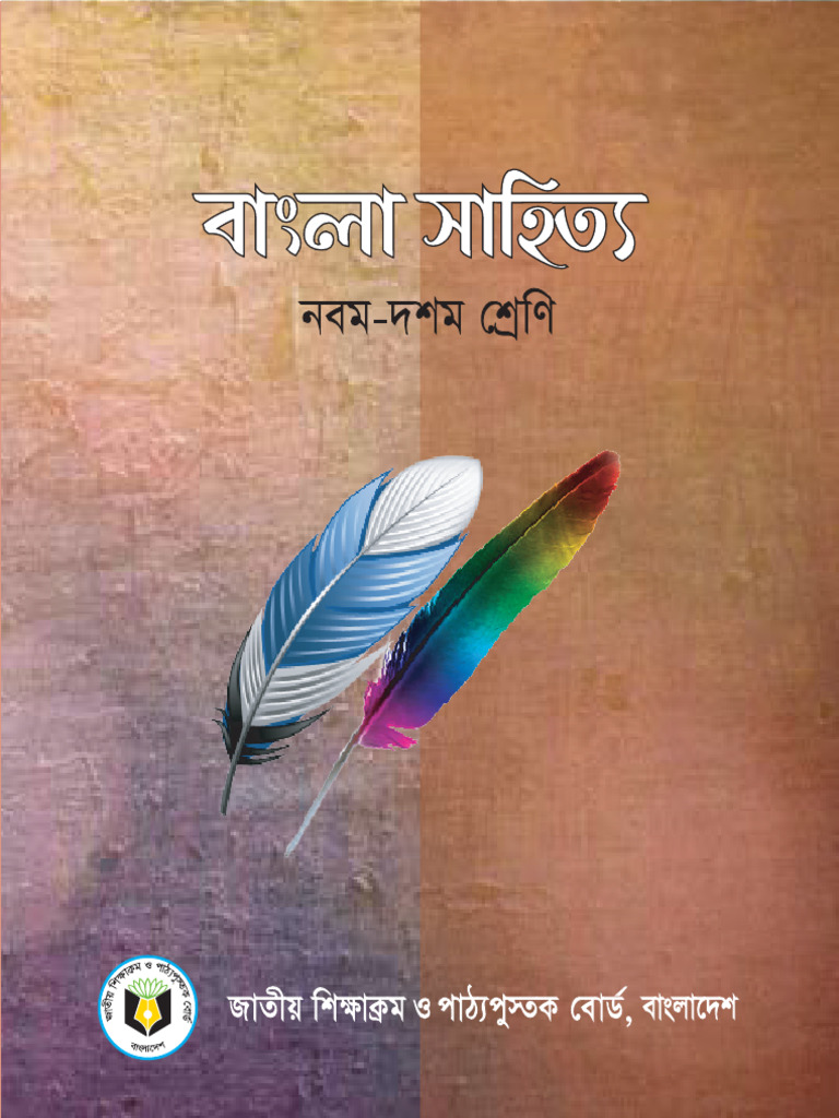 Cls-9-10 Bangla SahittoPath Dagano Boi | PDF