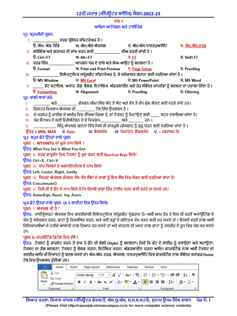 12th CS-P CH1 2022-23 | PDF