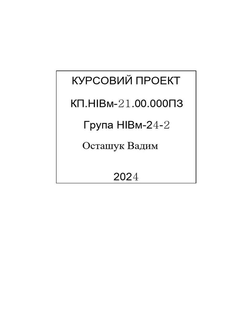 .Ua KP Ostashuk | PDF