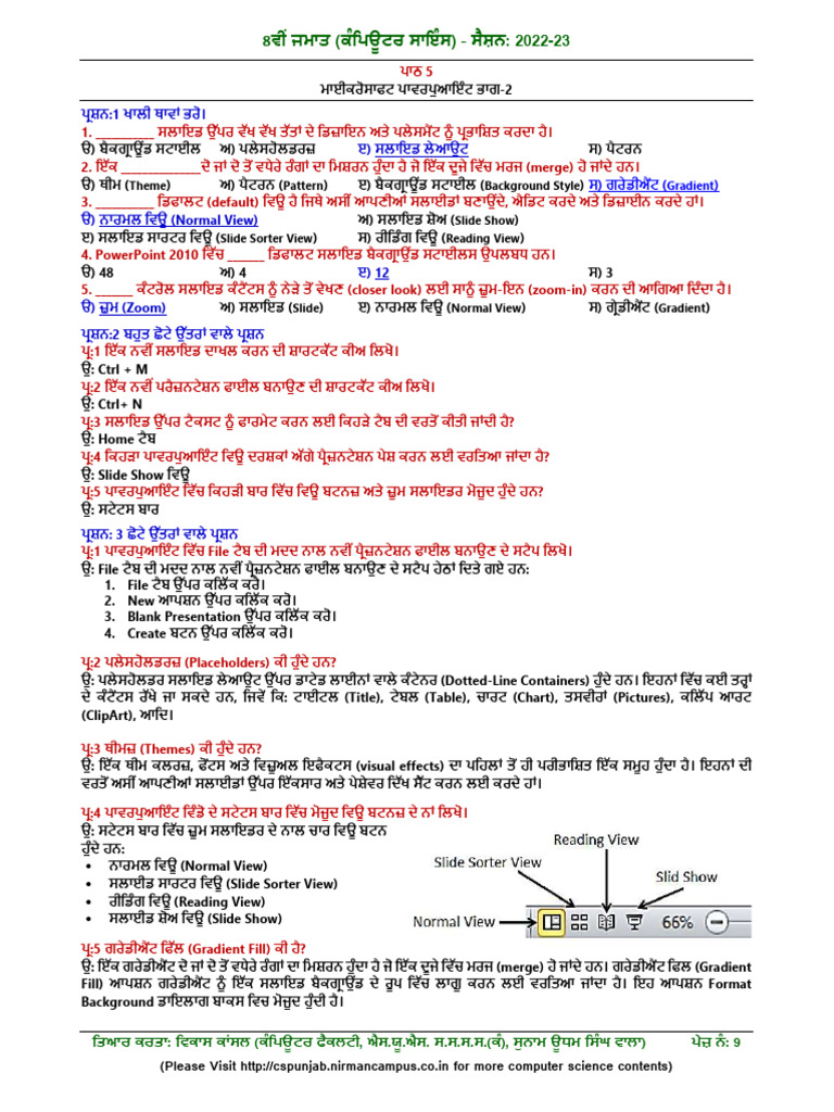 8th CS-P CH5 2022-23 | PDF