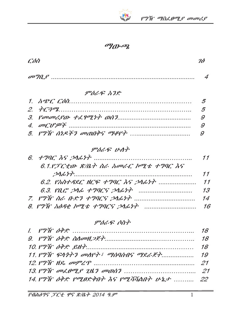 Inside Text | PDF