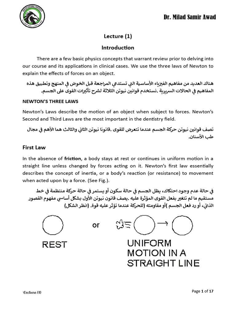 Lecture 1 - Introduction-1 | PDF