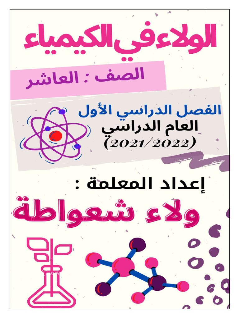 Phpfile 1632077550 PDF&Type Applicationpdf&Path Uploadnodesfiles | PDF