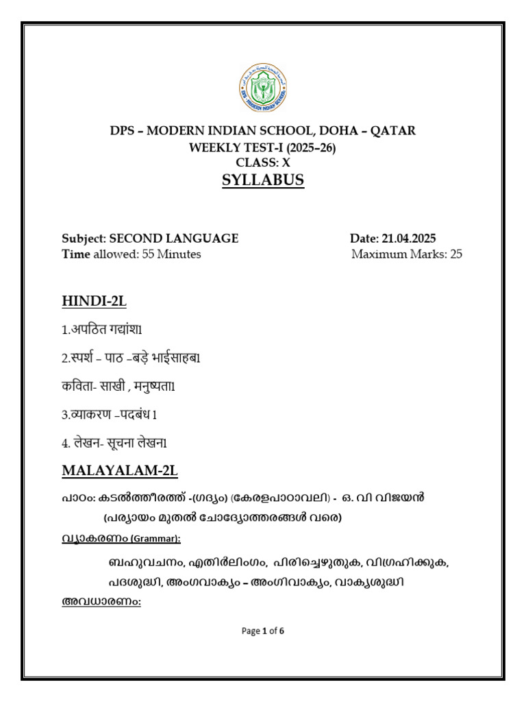 Class X Weekly Test I Syllabus 2025 - 26 | PDF | Semantic Units ...