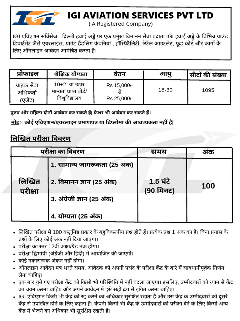 IGI Hindi 7 | PDF