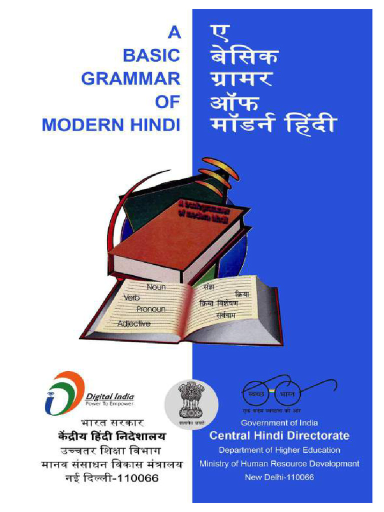 Hindi Compressed | PDF