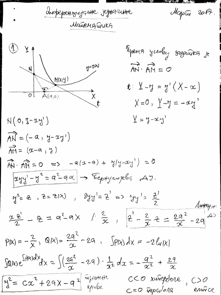 DJ Mart 2017 Resenja | PDF