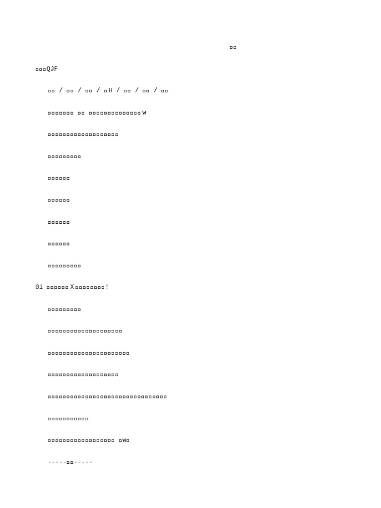 《哑巴》作者：QJF | PDF