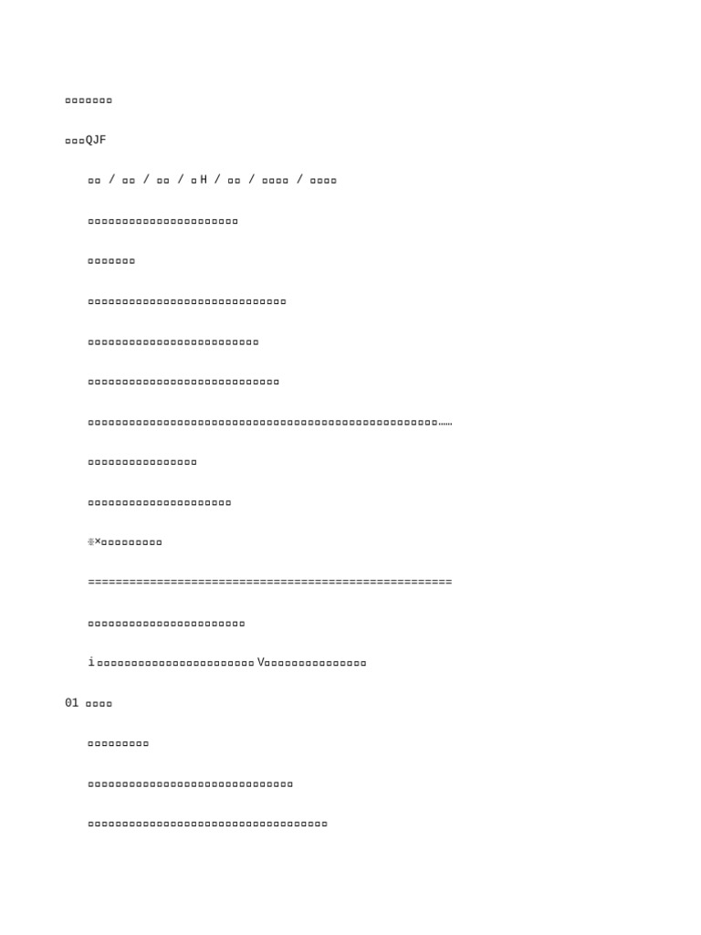 《枭雄》作者：QJF | PDF