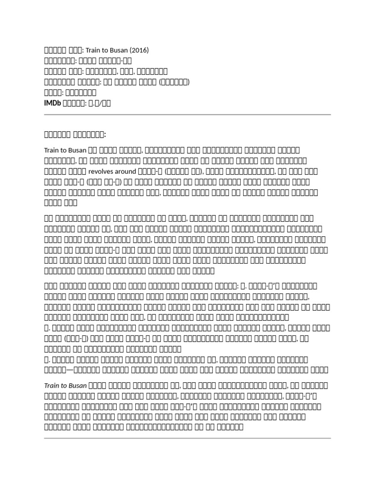 Train To Busan Movie Review | PDF