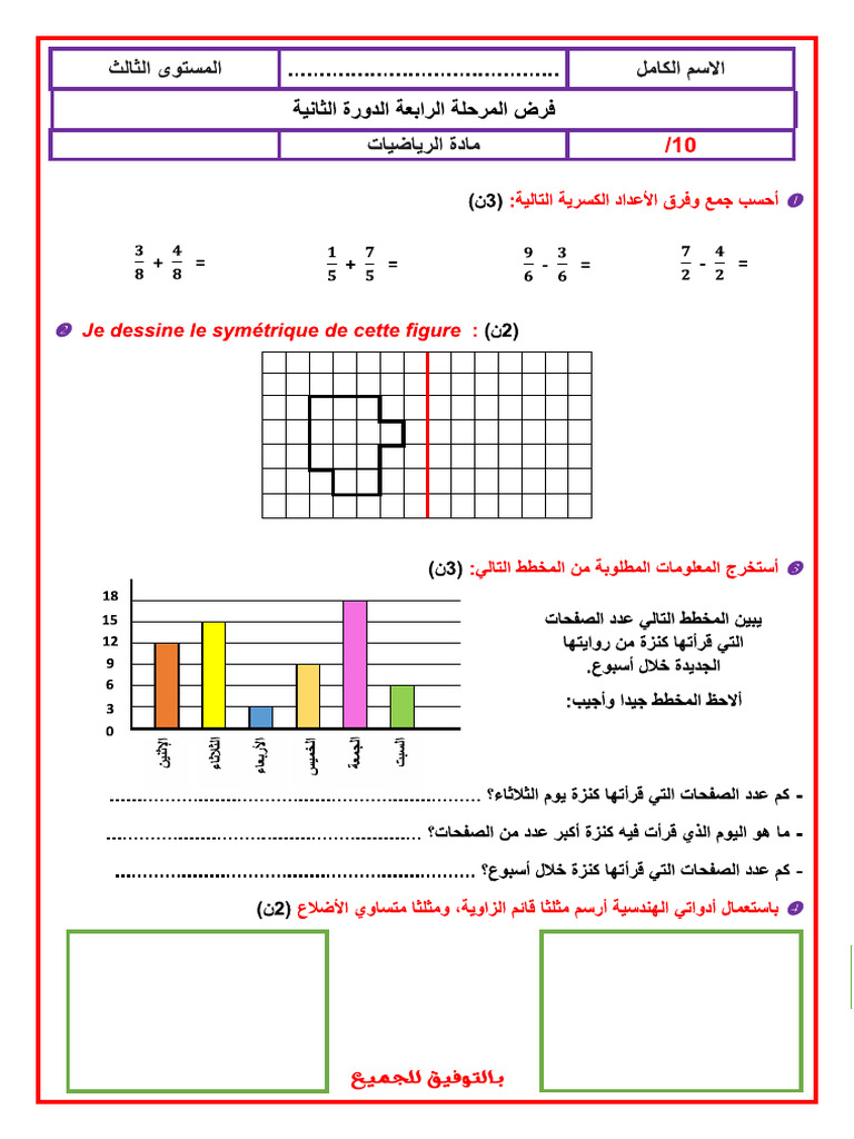 cc4 - Math 3aep Modele 2 | PDF