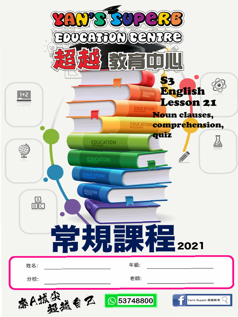Noun Clauses and Comprehension Quiz | PDF | Clause | Subject (Grammar)