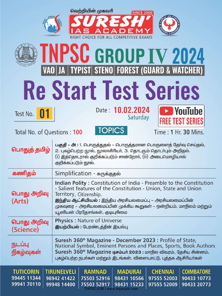 Suresh IAS Academy TNPSC Group 4 Test 1 - 2024 | PDF