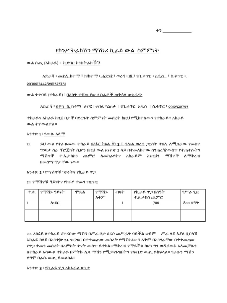 pdfcoffee.com_rental-agreement-19-pdf-free_2 | PDF