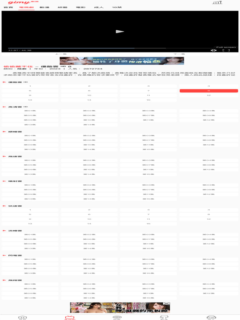 偷偷藏不住 8 - 優酷雲 ᴴᴰ - Gimy TV 劇迷 | PDF
