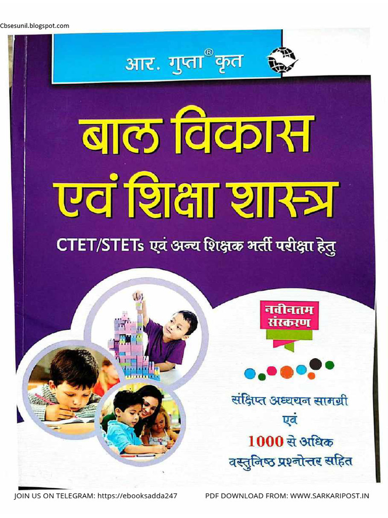 R Gupta - PDF Compressed | PDF | Technical Communication | Computer File