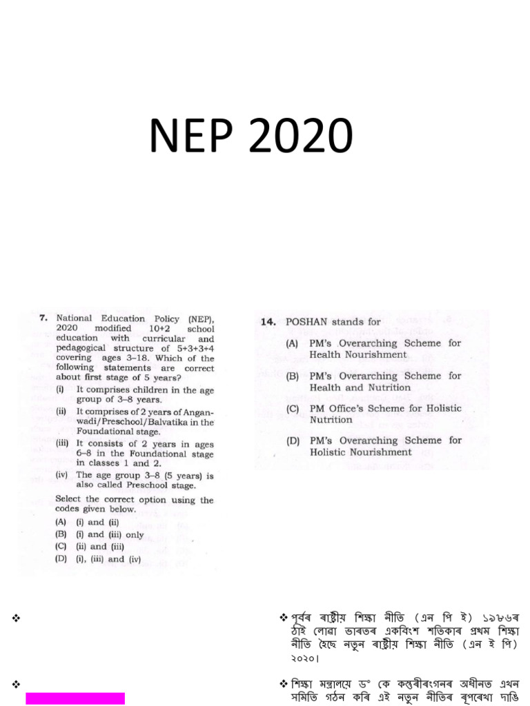 NEP | PDF | Curriculum | Vocational Education