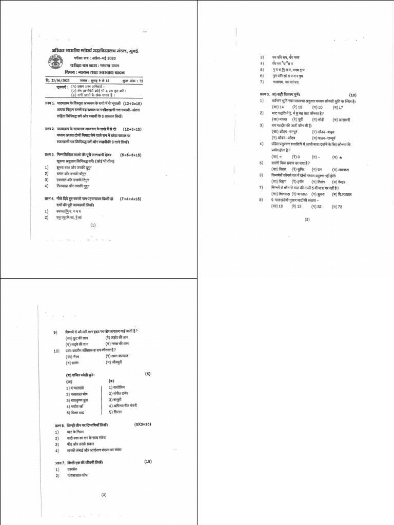 Madhyama Pratham 15 Converted | PDF