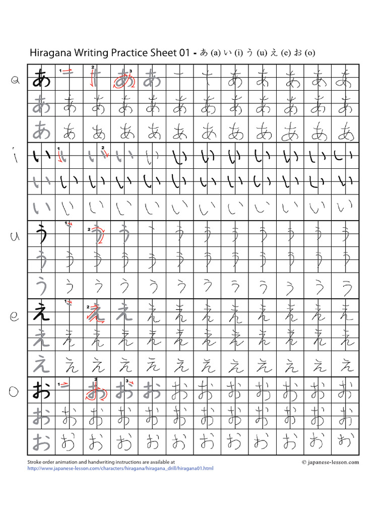Hiragana Writing Practice Sheets | PDF