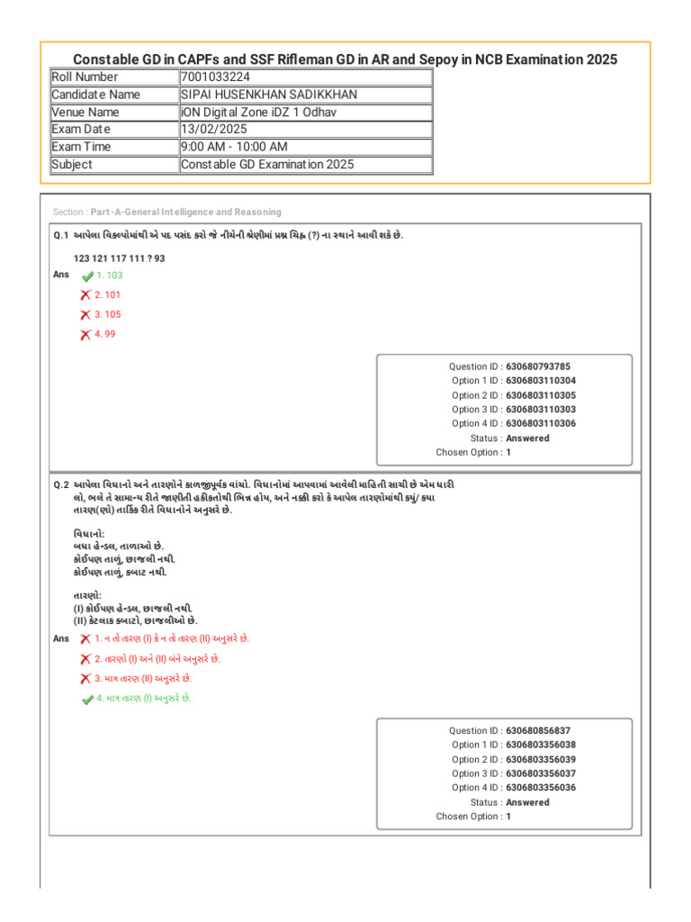SSC GD 2025 Answer Key | PDF