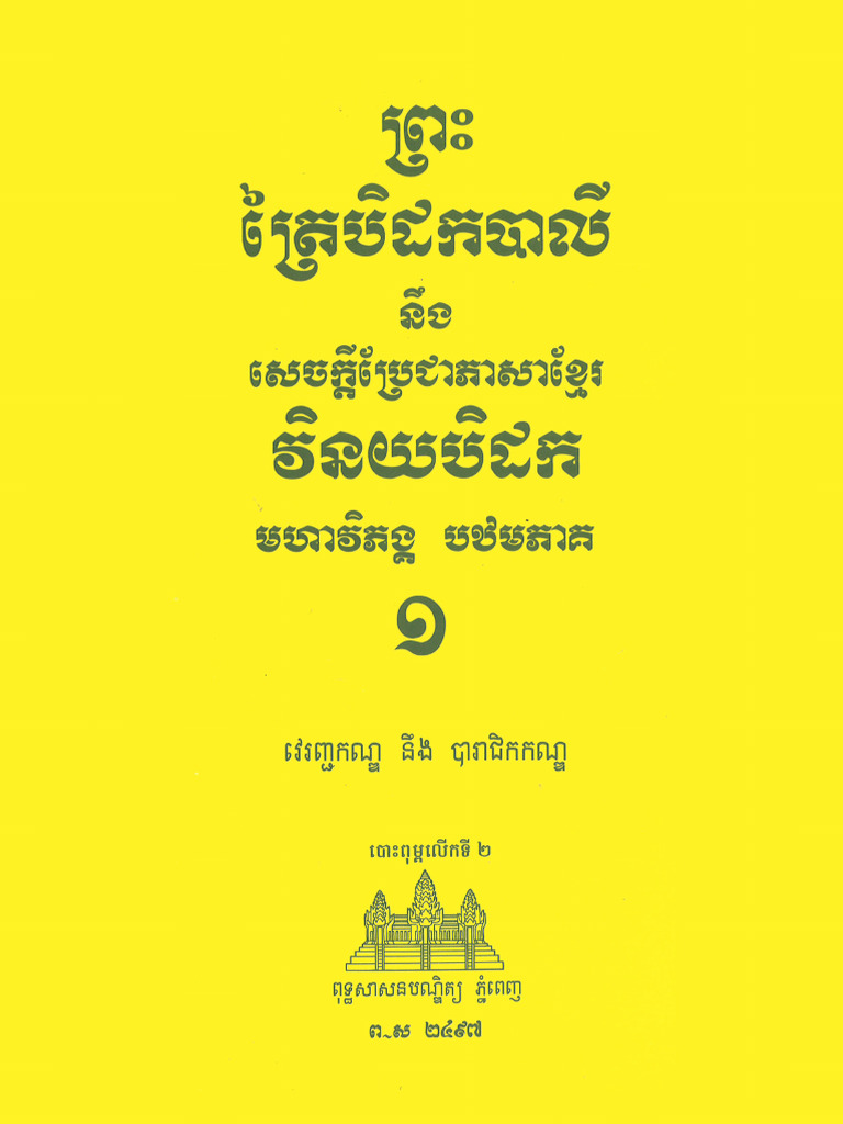 Bedok No.001 | PDF