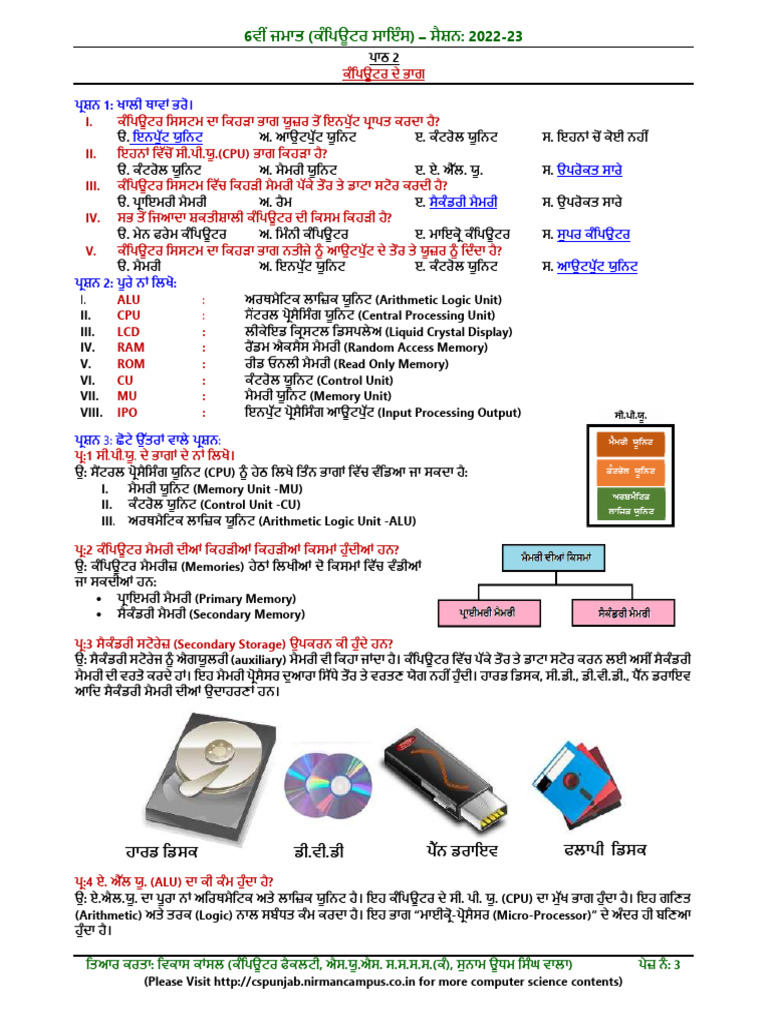 6th CS-P CH2 2022-23 | PDF