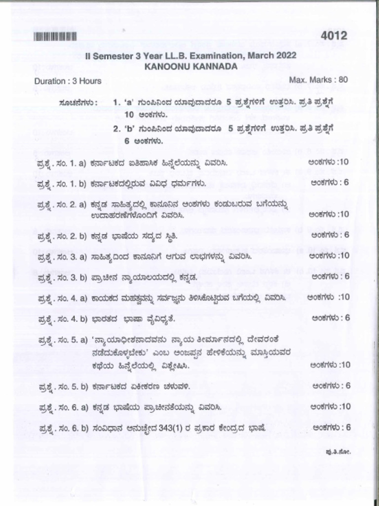Kanoon Kannada Question Paper | PDF