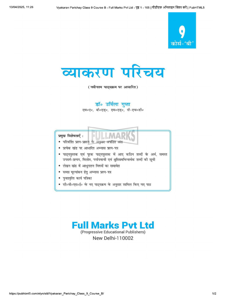 Full Marks Vyakaran Parichay Course B | PDF