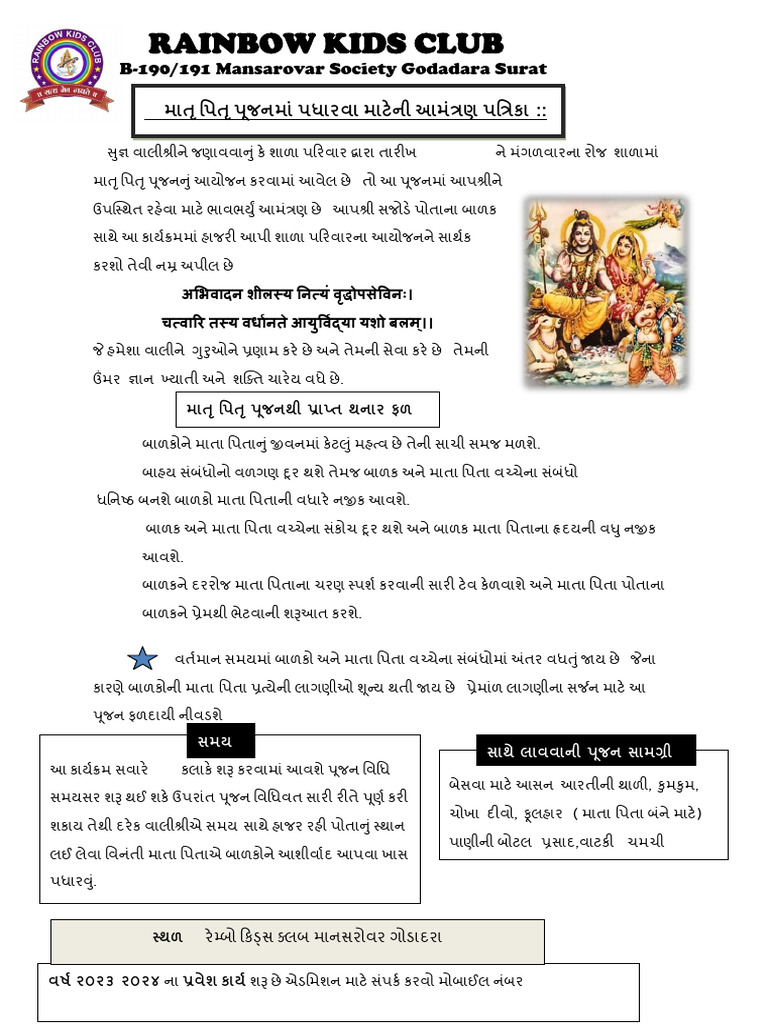 INVITATION CARD Cor | PDF