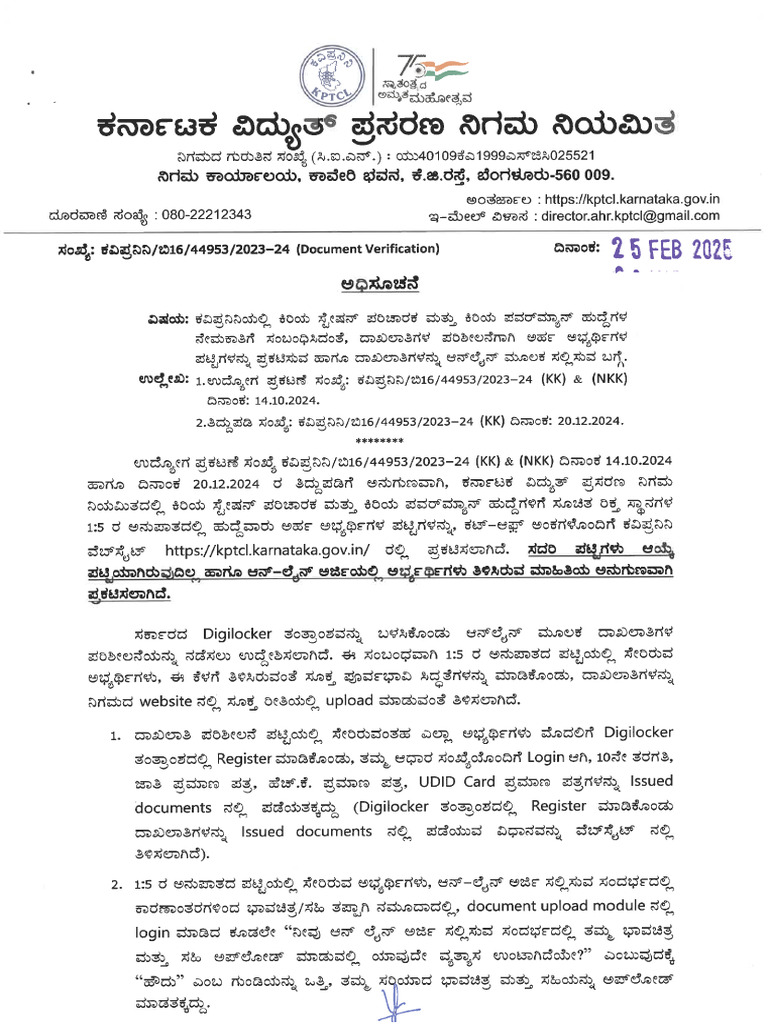 KPTCL Result 2025 Notice Dated 25feb2025 | PDF