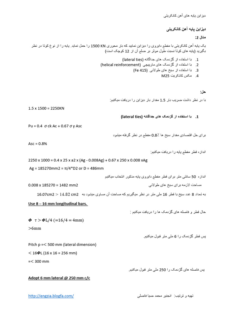 RCC Column Design 2th Example | PDF