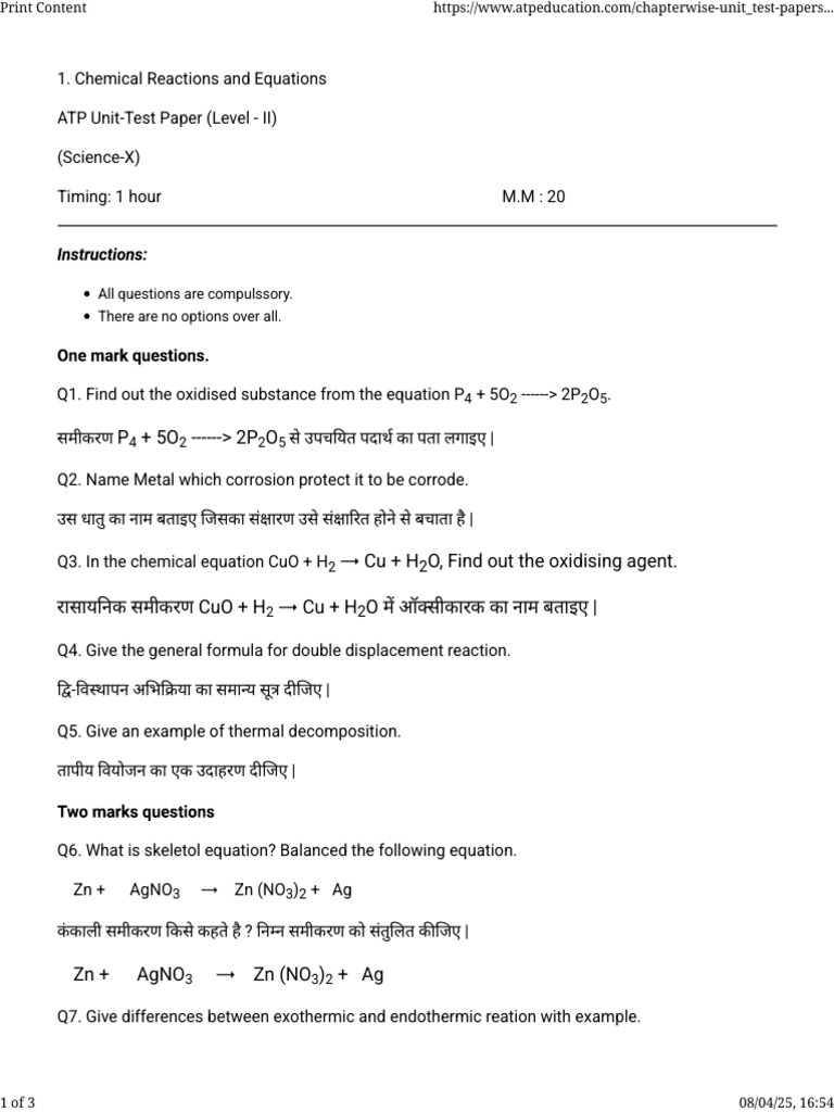 Science Chapter 1 Test Class 10 | PDF