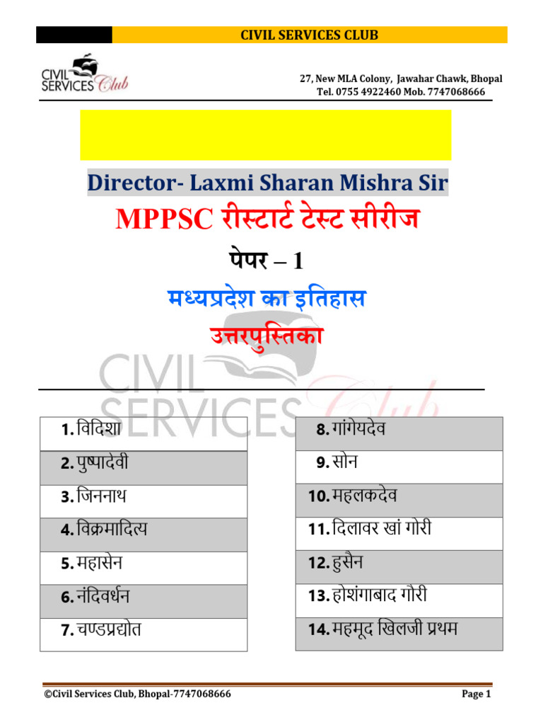 MPPSC Restart Test Series Answers - Paper-1 MP History | PDF
